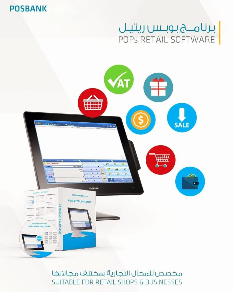 pops retail software – Axis Technologies